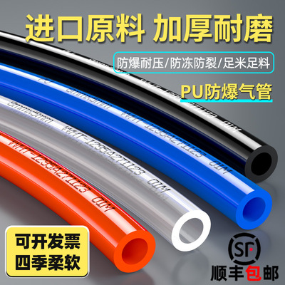 PU气管软管空压机防爆管子4/6/8/10/12/16mm毫米气动气泵管耐高压