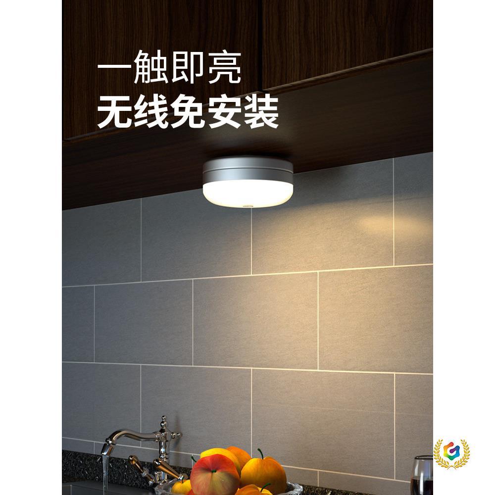 触摸感应灯充电无线免布线橱柜厨房做饭切菜照明灯磁吸衣柜灯家用