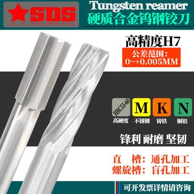 高精度H7硬质合金钨钢铰刀直槽螺旋槽3.51-3.52-3.53-3.54-3.55mm