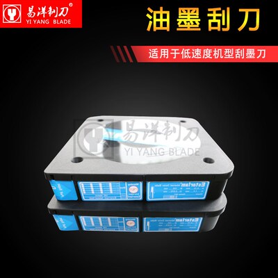 Esterlam中低速机型凹版印刷油墨刮刀厂家直销无锡发货全国包邮