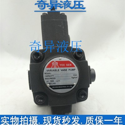 台湾YEE SEN镒圣 VP-20-FA3油泵 VP-12/15/30/40FA3 变量叶片泵