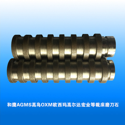 YIN和鹰AGMS高 OXM 易能高尔达宏业 磨刀石5711公分砂轮