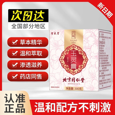 朕皇玉灵膏正品可搭西洋参桂圆