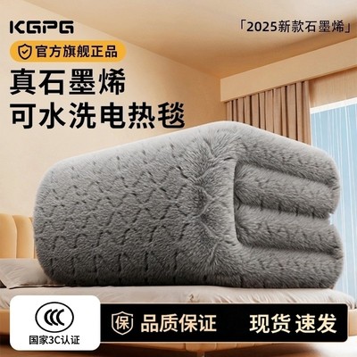 kgpg电热毯2025新款现货秒发