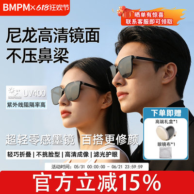 bmpm墨镜2026新款现货秒发