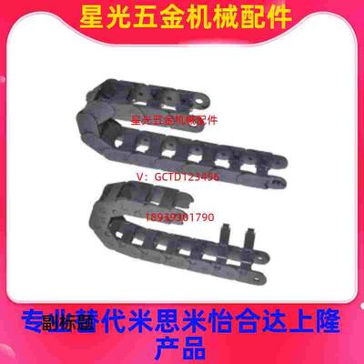 VBR/VBQ01/02/VBP61/62-F38/F50/F60/F75/F100/R100 怡合达拖链