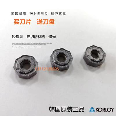 韩国KORLOY原装 克洛伊 RM16八角面铣刀片 ONMX0606ANN-MF PC5300