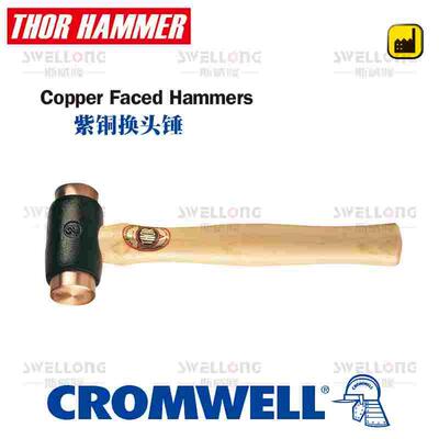 THOR HAMMER换头紫铜锤THO-527-0160G/0162J/0164L/0151B/0479L