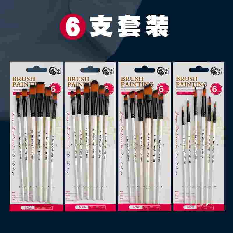 卫庄尼龙六只套装画笔丙烯水粉水彩笔油画笔美术生专用排笔初学者