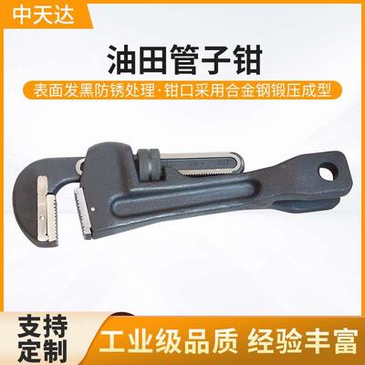 厂家直销 管道工具 油田管子钳TD0513 品质保证 欢迎来询