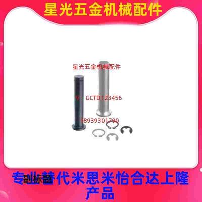 替代SHCMG6铰链销HCMG4/HCLGN5/SHCLGN8/HCMGH10/12/15/16/20/25/