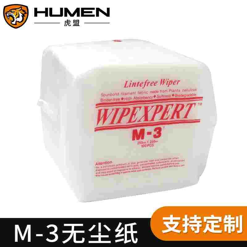 M-3无尘纸吸油纸工业用无纺布擦拭纸擦油纸清洁吸水防静电除尘纸
