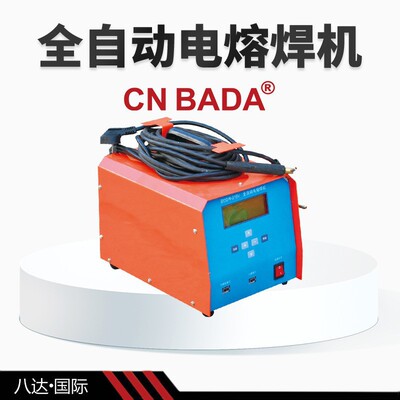 威尔汀BDDR-315V电熔焊管机pe水管焊机 全自动电熔焊机