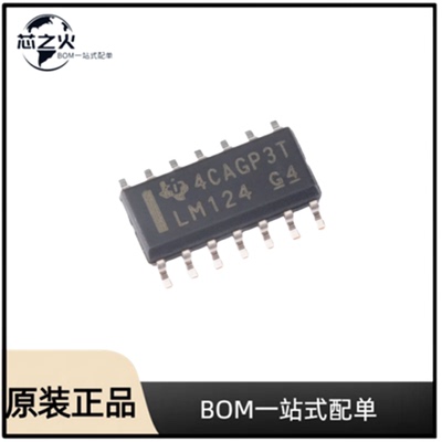 全新原装 LM124DR 封装 SOIC-14   运算放大器