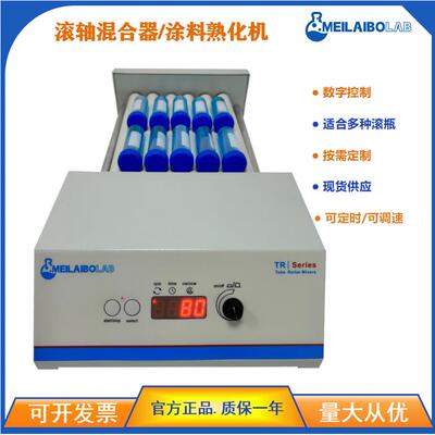 实验室滚轴混匀仪MTR-6D 数控6轴往复运动滚动机 多管滚筒混合器