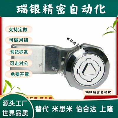 XAS35圆柱锁 消防栓柜锁电柜防水锁 锌合金三角转舌锁