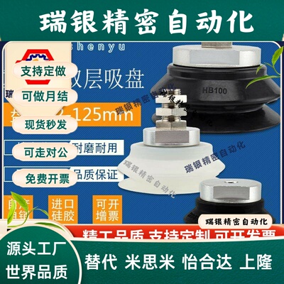 吸盘重载双层真空吸盘气动吸嘴ZP80HBS机械手配件ZP63HBN-A16