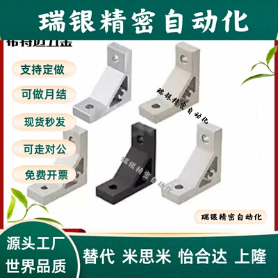 铝型材用支架HBLTSW6/NBLTS6/HBKTST6/HBKTS6/NBLUDW8/HBLUDW8