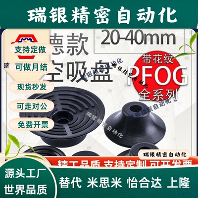 妙德机械手真空吸盘 PFOG-20/25/30/35/40 工业气动配件 强力吸嘴