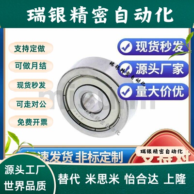 小径滚珠轴承B608ZZ B623ZZ B624ZZ B625ZZ B626ZZ B628ZZ B638ZZ