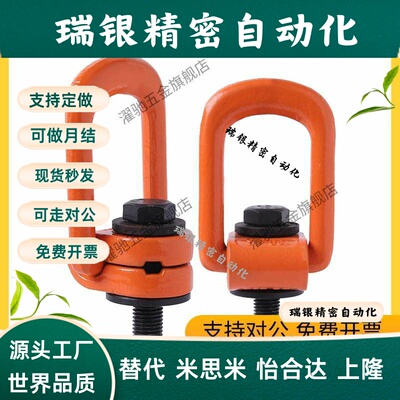 SLEB SLEBH8 10 12 16 20 24 30 36 42 48 64 替代旋转式吊环螺栓