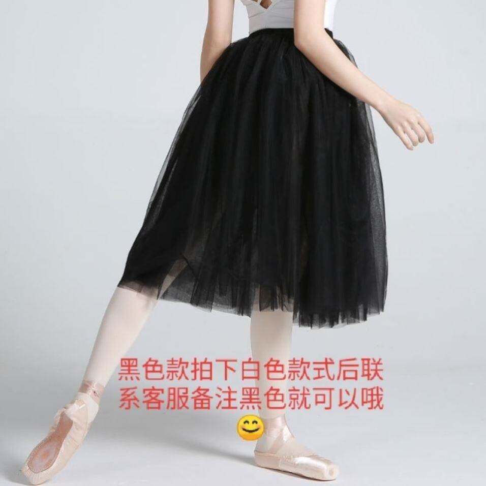 成人儿童芭蕾舞蓬蓬tutu裙半身长纱裙子女形体练功演出舞蹈服白色