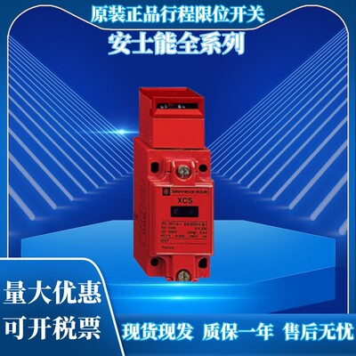 原装电磁锁安全门开关门锁XCSA502  XCSA512  XCSA522  XCSB502