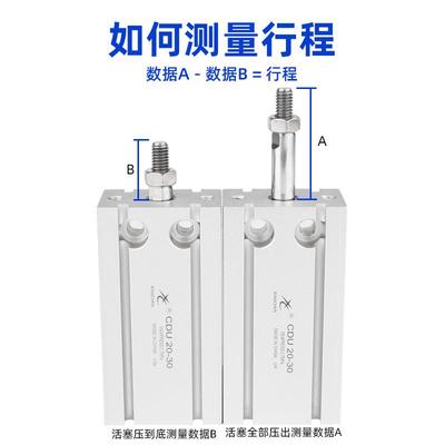 星辰气动自由安装小型气缸CDU16-20/CU6-10-25/32-5/15/30/40/50D