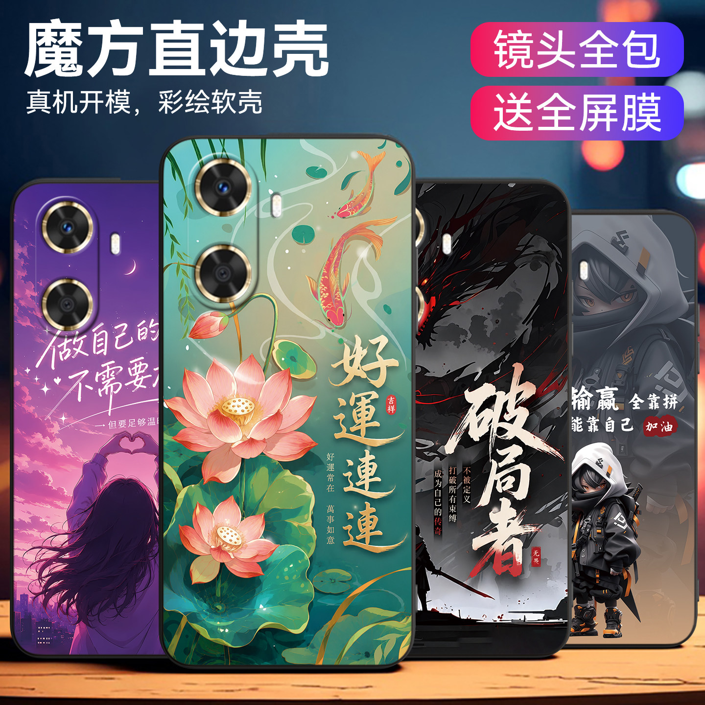 皑晨适用华为畅享60手机壳畅享70z保护套mga-al40梦幻畅享60s小众gar-an60霸气MGA-AL40外壳GAR-AN60潮酷励志