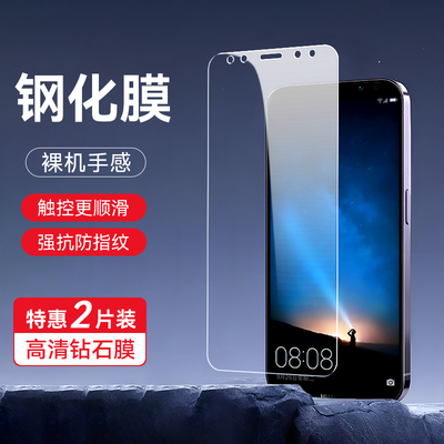 皑晨适用于华为麦芒6全屏钢化膜 麦芒6手机屏保 nova2i高清防爆膜mate10lite手机屏幕保护贴膜rne-al00护眼抗
