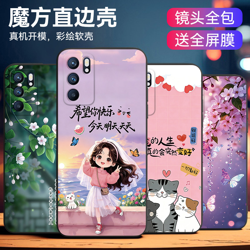 皑晨适用于OPPOReno6 5G手机壳Rneo6新品5G学生reon6黑边rone6热销款ren06星空男孩0qop防摔reno6马年保护套