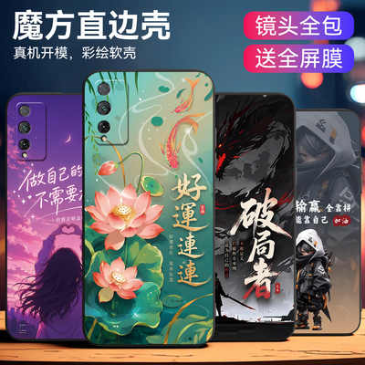 适用荣耀play4tpro父母用手机壳