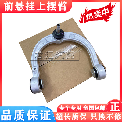 适用奔驰164/251控制臂ML350R350R500GL450ML500ML550上摆臂支臂
