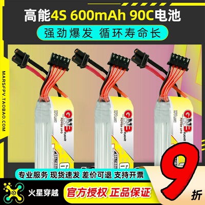 高能4S660mAh15.2V90C锂电池