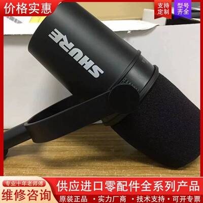 议价Shure/舒尔 mv7
