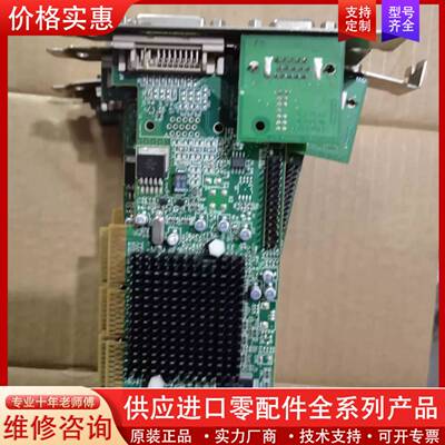 可维修MATROK工业设备AGP显卡。F7012-03 G55-M