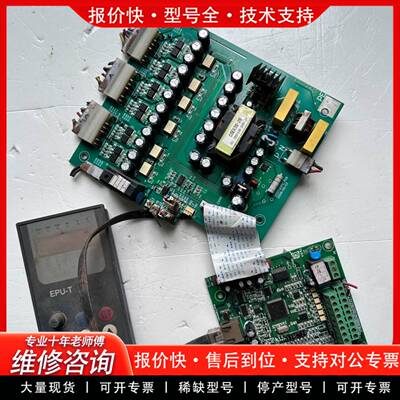 议价75KW变频器主板驱动板EPU-S-330750拆