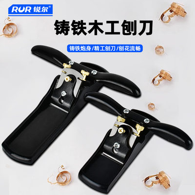 锐尔木工刨子手工刨刀修边刨