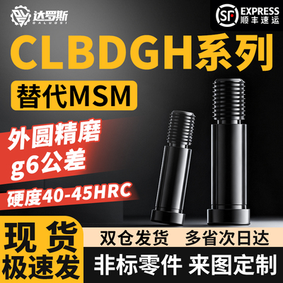 带肩铰链销轴50CLBDGH8 10 12-15 16 18 20 22 24 25 30 35 40 45