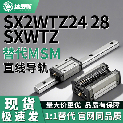 SXWTZ重载直线导轨SX2WTZ24 28-160 220 280 340 400 460 520 580
