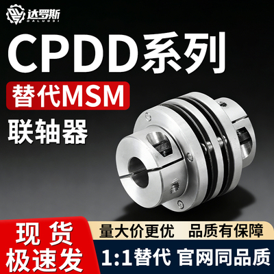 联轴器CPDD32 40 50 63-6 8 10 11 12 14 15 16-16 18 19 20 25
