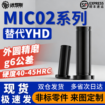 带肩铰链销MIC02-D10 D12-L20 L22 L24 L25 L30 L35 L40 L45 L50