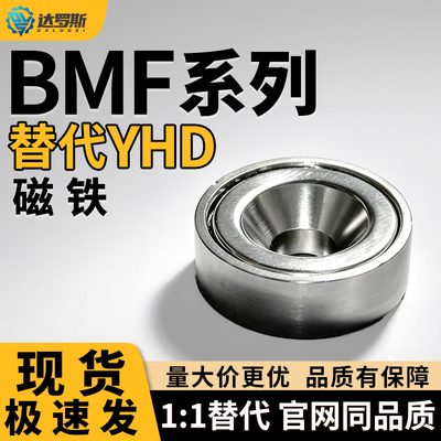 BMF01/11/21带座磁铁HXCR/HXCS/HXCCH/HXCC-S 8/10/12/15/20/25