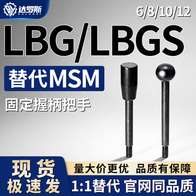 固定握柄把手 LBG/LBGS6/8/10/12-63/80-100/125/160/200-R/B