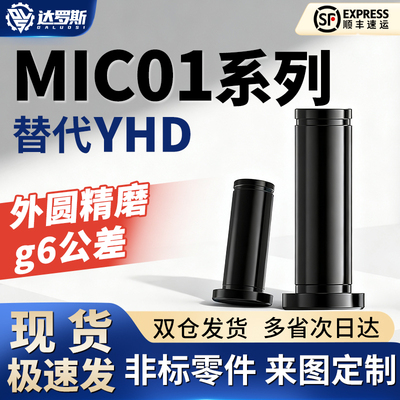 带肩铰链销MIC01-D8 D10-L18 L20 L22L24 L25 L30 L35 L40L45 L50