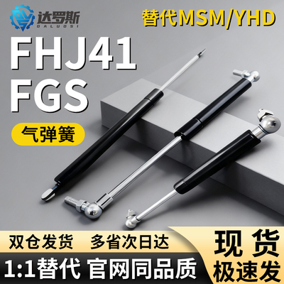 气弹簧FGS15049/15069/15089/15099/18099/18120/18150-100 200