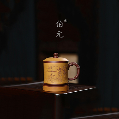 伯元中式刻绘紫砂国风原矿公道杯