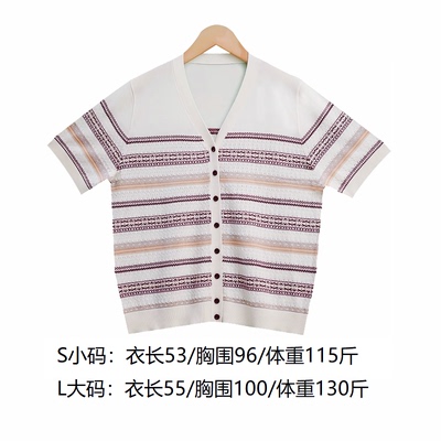 刘一菲款蚕丝天丝夏季内搭V领开衫2025新款针织衫