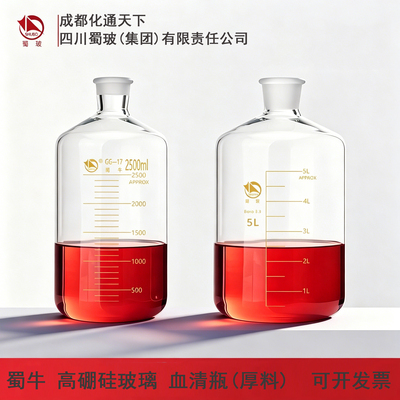 蜀牛高硼硅玻璃血清瓶