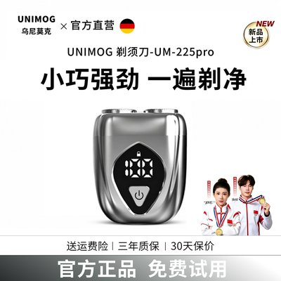 德国高端电动剃须刀2026新款磁吸